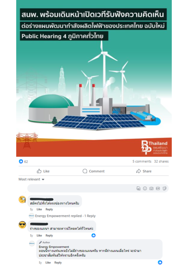 แผนพัฒนากำลังผลิตไฟฟ้า (PDP) คืออะไร - JustPow